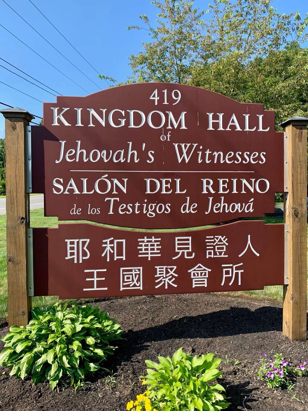 Kingdom Hall of Jehovah's Witnesses - 419 Main St, Northborough, MA ...